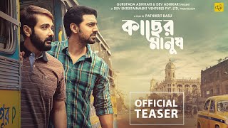 Kacher Manush - Pre Release Teaser | Prosenjit Chatterjee | Dev | Ishaa Saha | Pathikrit Basu