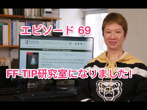 Japanese video – FF-TIP LAB