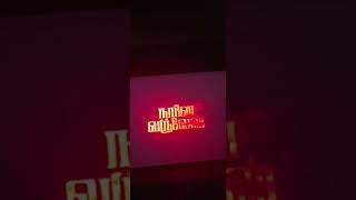 Naane Varuven Title Response || Bangalore Theatre