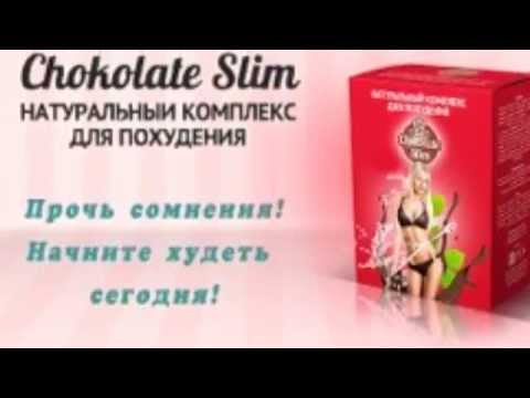 Chocolate Slim frequently impedes all uptake as well as gives some supplements pointless ...