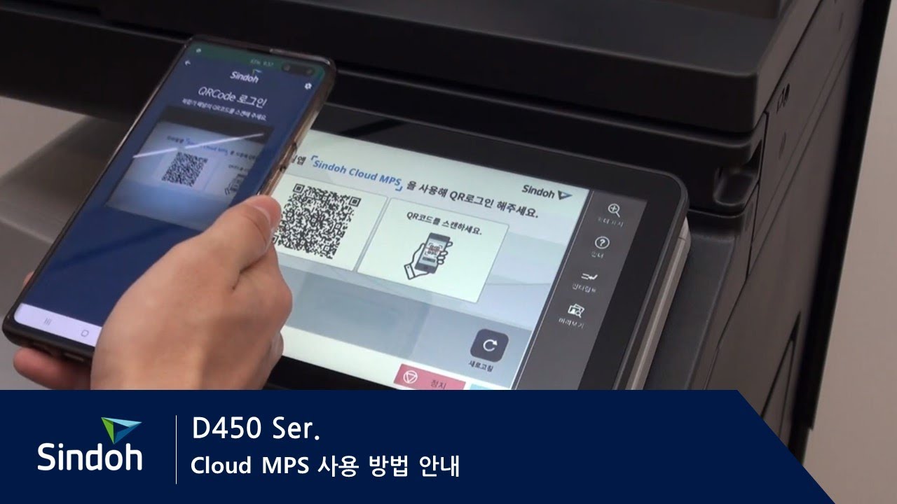 D451 - A3 컬러 디지털 복합기 다운로드&고객지원 | 신도리코