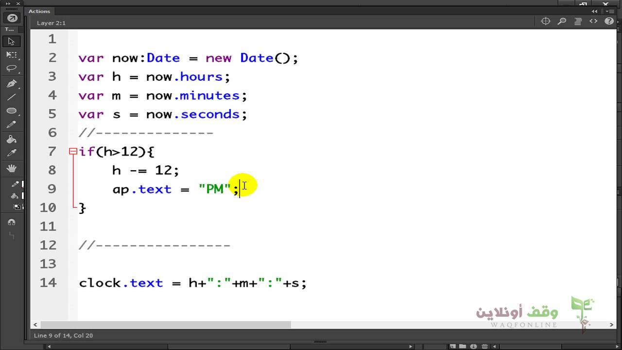 Actionscript 3- 84- عمل ساعة رقمية | Actionscript 3