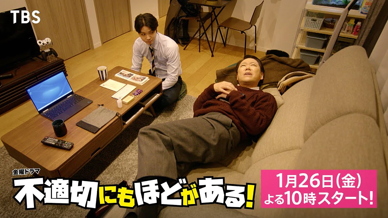 Extremely Inappropriate! - Sinopsis, Pemain, OST, Episode, Review