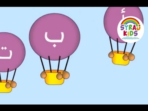 Arabic Alphabet Song | Arabic Language Teaching