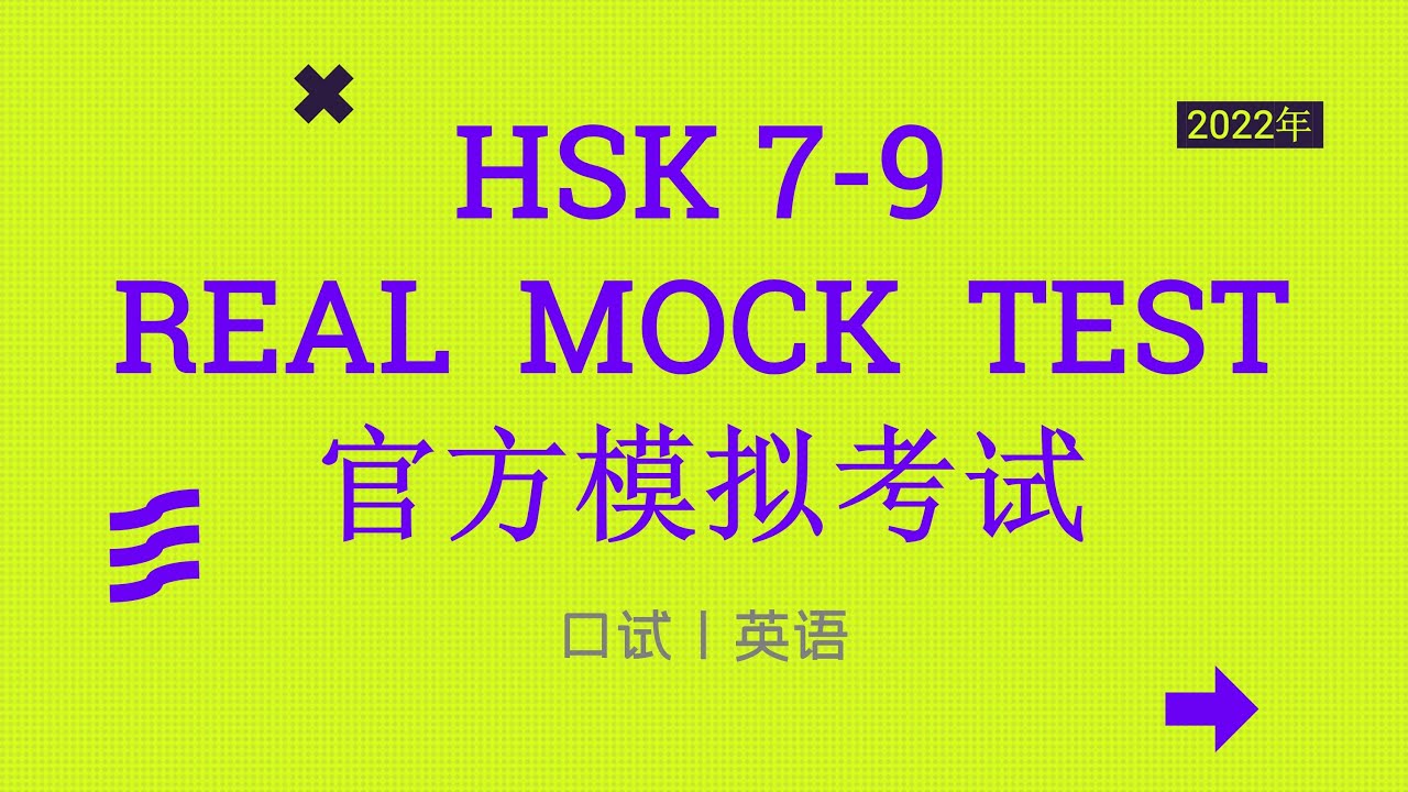 How hard is HSK 9?