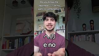 The Japanese への (e no) particle combination