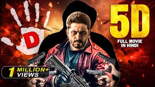 5D | New (2025) Released South Indian Movie Dubbed In Hindi | South Action Movie | New South Movie