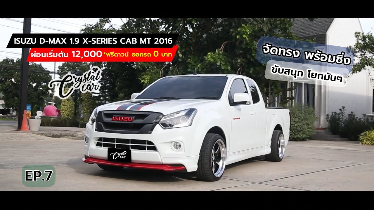 2016 Isuzu D-Max 1.9 SPACE CAB (ปี 11-17) X-Series Z Pickup มือสอง One2car