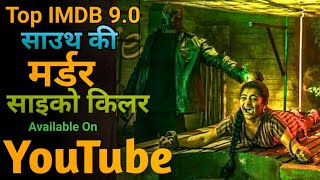 Top 08 South Crime Suspense Psycho Killer Movies In Hindi | South Suspense Movies In Hindi