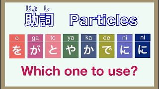 Japanese Particles 助詞(じょし)- Which one to use?