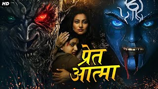 Pret Aatmaa - South Indian Horror Thriller Movie Dubbed In Hindi | Horror Movies In Hindi Full