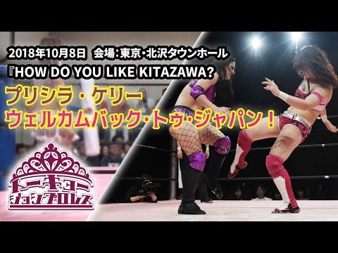 Video – Yamashita And Misao Vs Kelly And Nakajima | Dramatic DDT