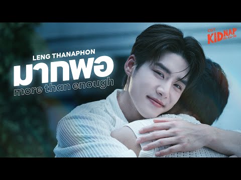 [OST] 24.10.11 – « More Than Enough » de Leng Thanaphon (Kidnap – ENG SUB) – BL France