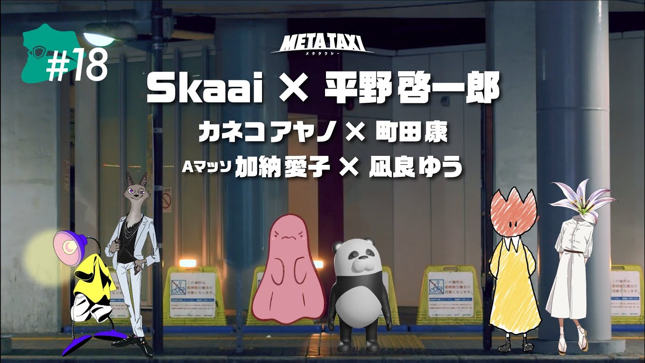 META TAXI メタタクシー公式サイト