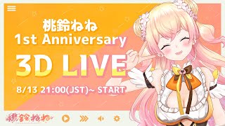 桃鈴ねね - ホロライブ非公式wiki 桃鈴ねね - ホロライブ非公式wiki