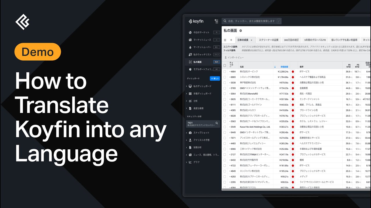 Translate Koyfin into any Language – Quant Insights Network Translate Koyfin into any Language – Quant Insights Network