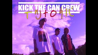 KICK THE CAN CREW、不朽の名作をサンプリングした「クリスマス・イブRap」MV公開 の動画・映像 - ぴあ音楽