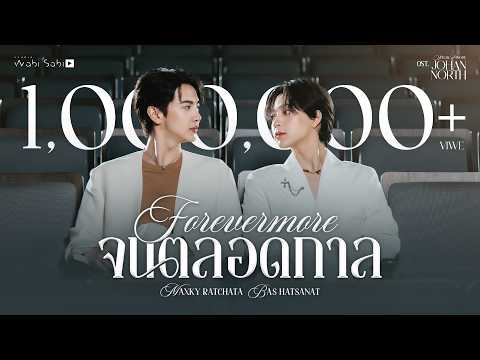 [OST] 25.05.25 – « Forevermore » de Bas, Maxky (Special JohanNorth) – BL FRANCE