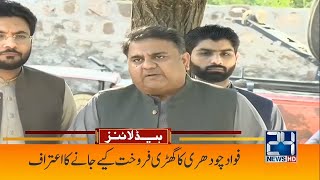 Fawad Chaudhry Admits Former PM Imran Sold Expensive State Gifts | 1am News Headlines | 16 April