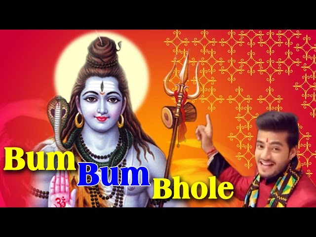 बम बम भोले Bum Bum Bhole - Shiv Bhajan