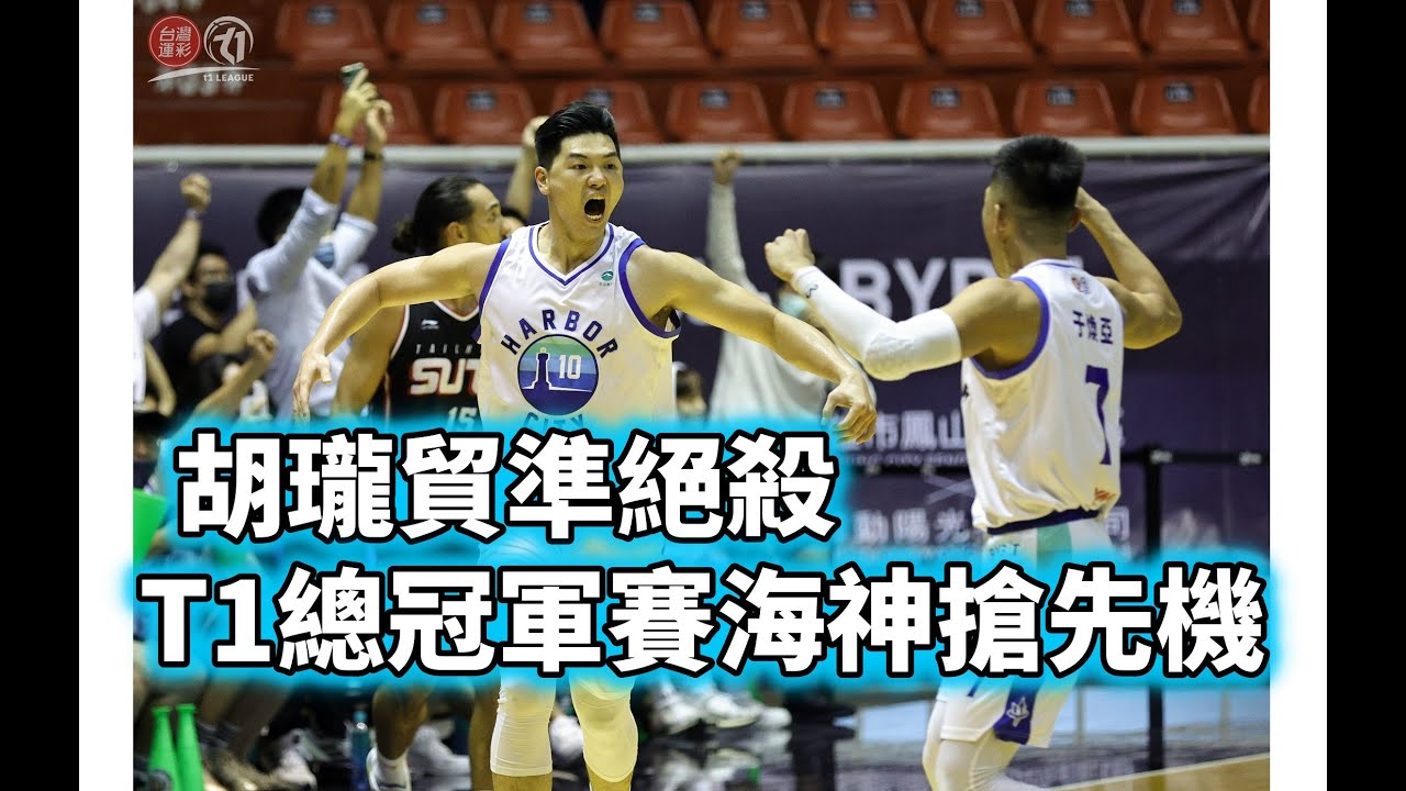 《T1》就是要胡瓏貿！ 海神驚險擊敗太陽奪總冠軍賽首勝 – WOWSight