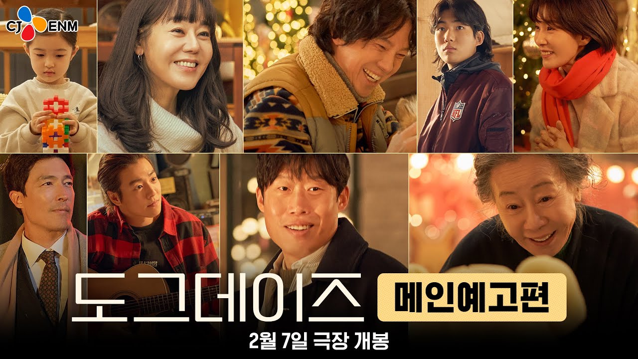 √List Film Korea yang Tayang Bulan Februari 2024