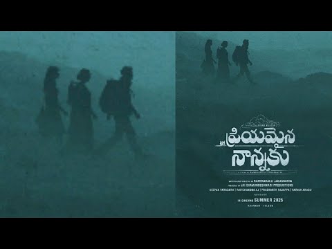 Priyamaina Nannaku - Cast, Release Date, Trailer, Songs, Posters, News, Reviews, OTT | Moviekoop