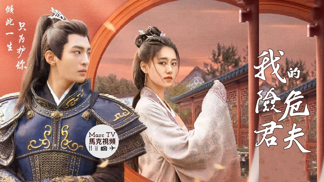 Dangerous Love - Sinopsis, Pemain, OST, Episode, Review