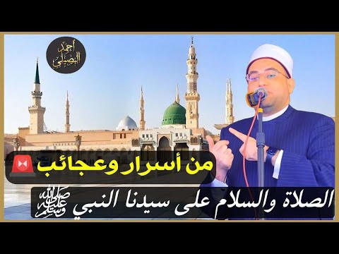 Secrets and mysteries of sending salawat upon beloved prophet ﷺ – light of salawat