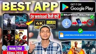 ???? Movie Download Kaise Karen | Bollyflix se movie kaise download kare | How to download new movie ????