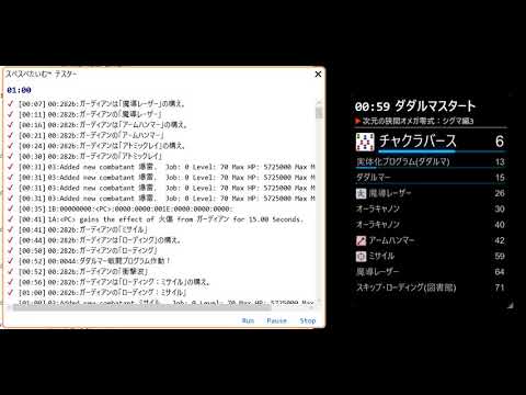 SpespeTime - anoyetta/ACT.Hojoring GitHub Wiki