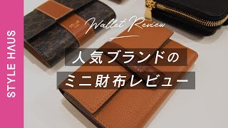 ☆直営店買付☆【BALENCIAGA】HOURGLASS MINI WALLET 600212 ☆直営店買付☆【BALENCIAGA】HOURGLASS MINI WALLET 600212