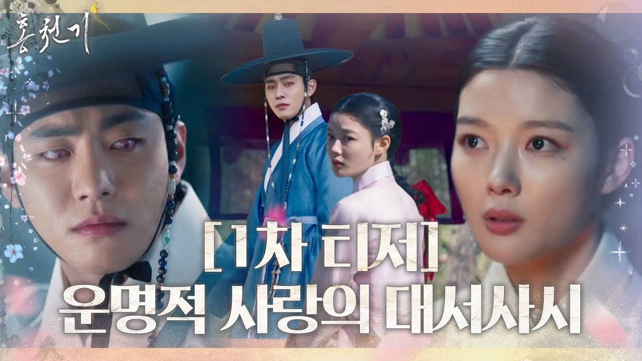 Lovers of the Red Sky - Sinopsis, Pemain, OST, Episode, Review