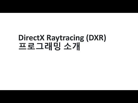 DirectX Raytracing (DXR) 프로그래밍 소개 – yuchi's development