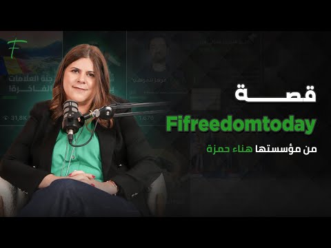 فايننشال فريدوم | ا ا ا ا ، FiFreedomToday ا د ض ر إ د نسخته ا ، ا ي ب الا ل ر أ 250 أ ا ت ﯿً ...