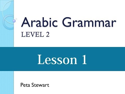 Arabic Grammar Level 2 – About Islam