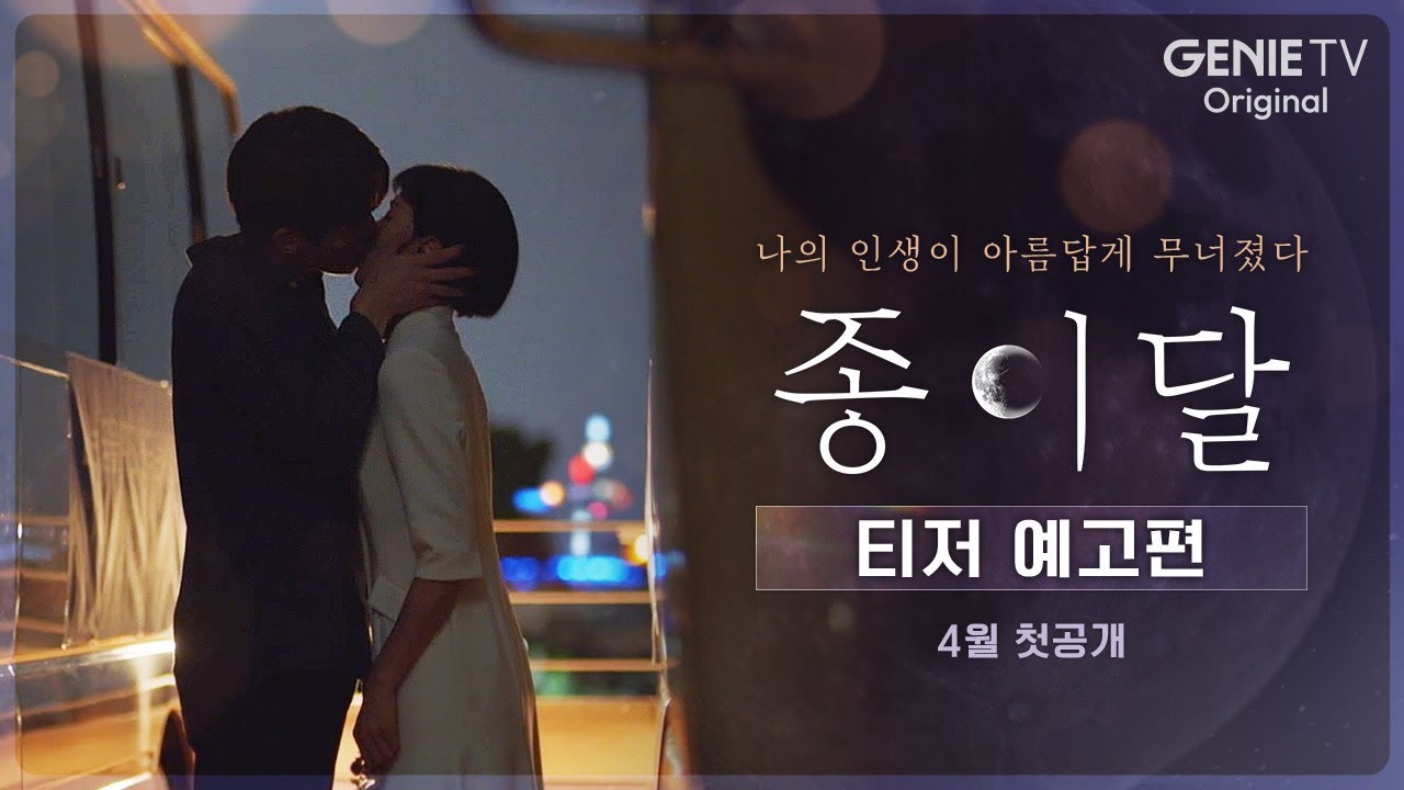 Pale Moon - Sinopsis, Pemain, OST, Episode, Review