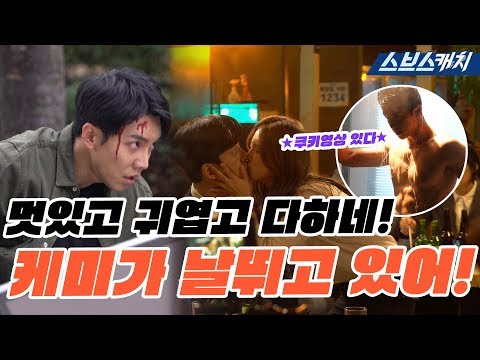 Lee Seung Gi Vagabond Ep 4 Making Film | Everything Lee Seung Gi