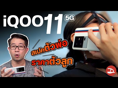 iQOO 11s หลุดสเปคหลักแล้ว! ใช้ชิป Dimensity 9300 และอาจขายแบบ Global ด้วย | techfeedthai