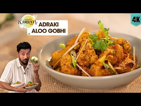 Easy Adraki Aloo Gobhi होटल जैसी आलू गोभी अदरकी Dhaba Style Aloo Gobi bonus Recipe - Ranveer Brar