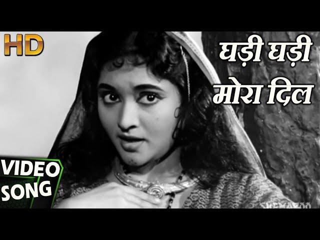Ghadi Ghadi Mora Dil Lyrics In Hindi. घड़ी घड़ी मोरा दिल लिरिक्स