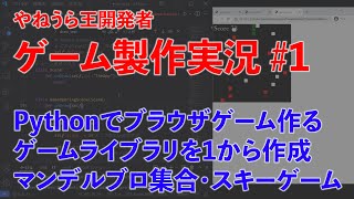 GitHub - yaneurao/yanesdk-for-brython: YaneuraoGameSDK for Brython