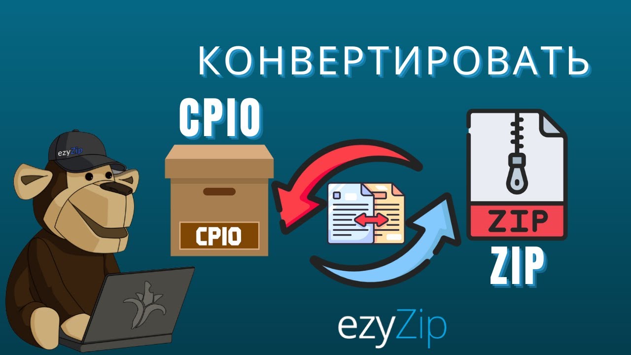 Конвертировать CPIO в ZIP файл онлайн бесплатн (Регистрация не требуется!) - ezyZip