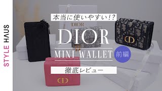 4色展開☆大人カラーで可愛い】DIOR ウォレット 二つ折り財布 4色展開☆大人カラーで可愛い】DIOR ウォレット 二つ折り財布