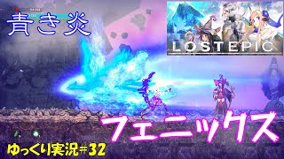 【LOST EPIC】＃32「最強弓!?作ったゾ」 - 偏った趣味全開なゲームを紹介するT先輩の部屋（まるで英語の直訳）