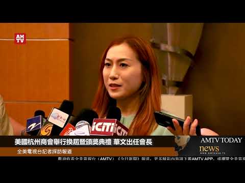 AMTV News 全美电视台新闻视频