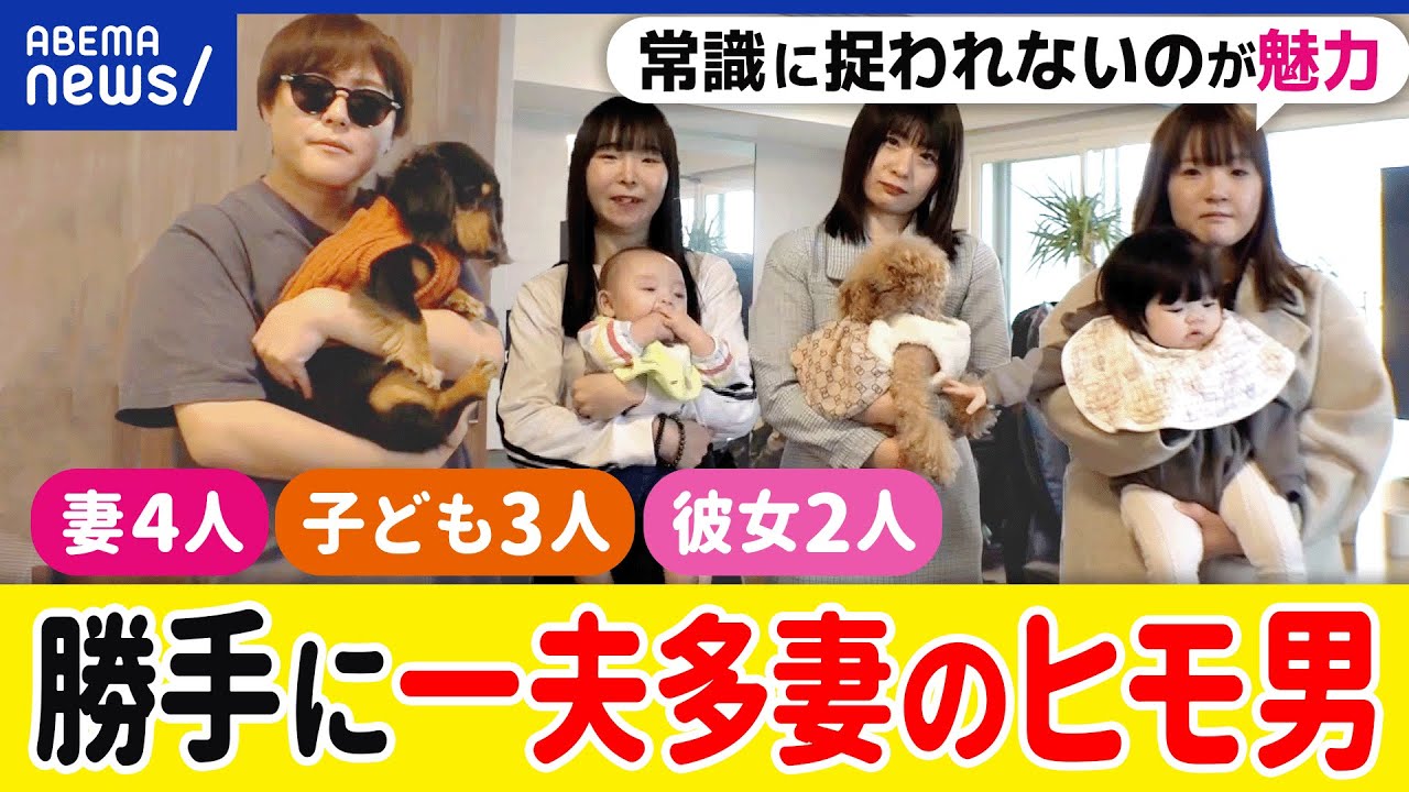 【后宫还在扩大中！】最狂“软饭王”靠4老婆+2女友养，目标是生54孩子！（内附影片） - NOODOU