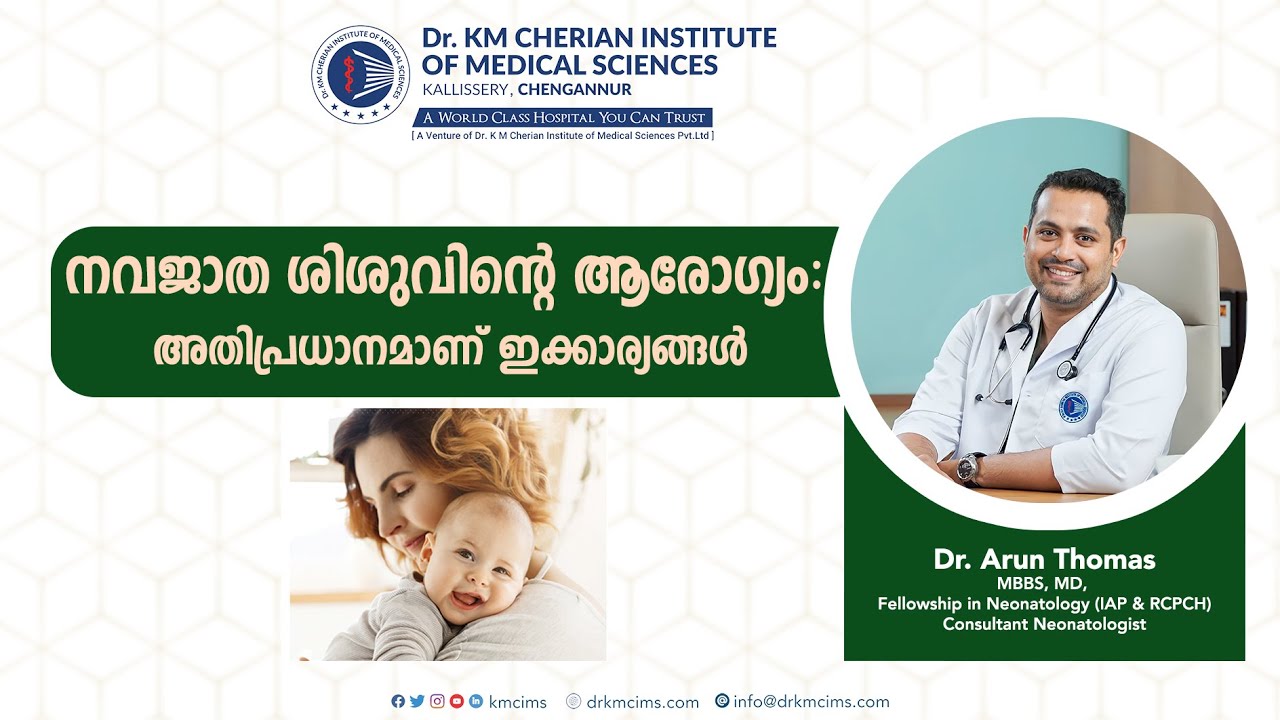 Neonatology | Dr. KM Cherian Institute of Medical Sciences