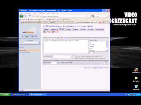 Select ฐานข้อมูลแบบมีเงื่อนไขด้วย Where MySQL | Teerapuch Room