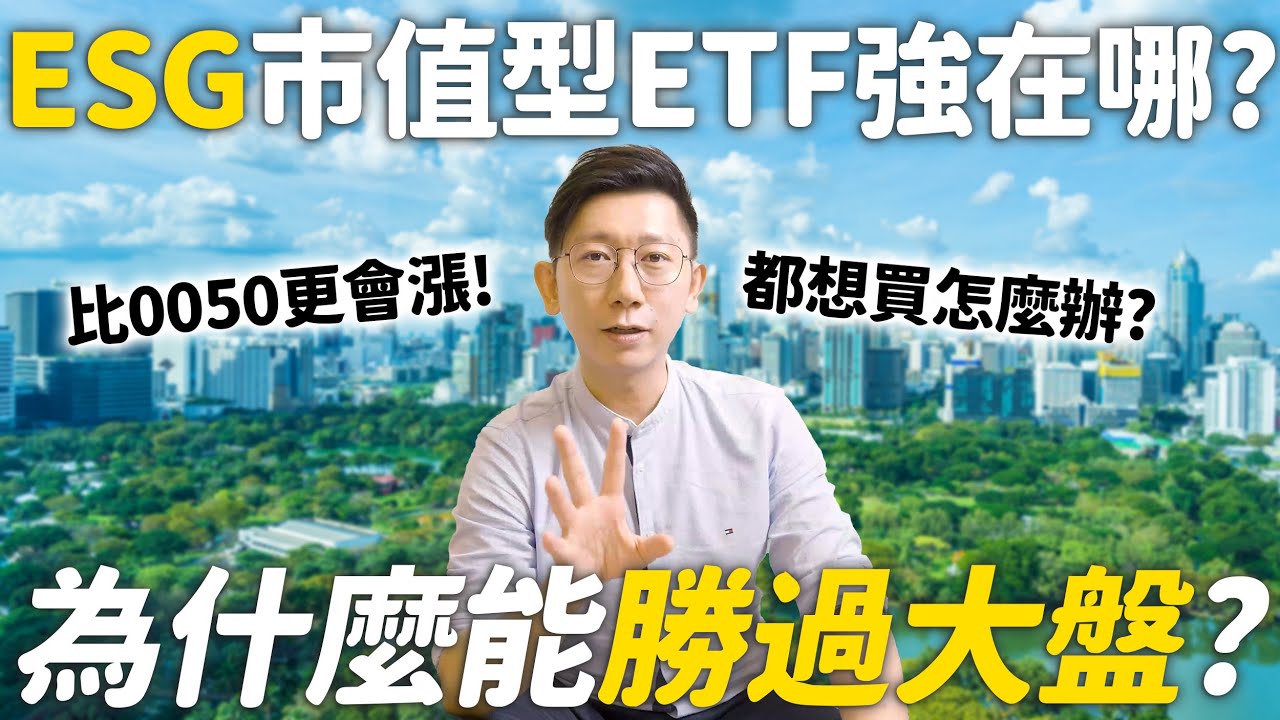 ESG投資ETF 00923多久配息一次？